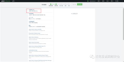 网络安全人士必会的Splunk Enterprise安装方法 splunk安装包 CSDN博客