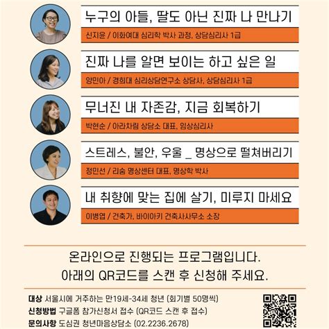 도심권 청년마음상담소 온라인 청년간담회 참가자 모집 공모전 대외활동 링커리어