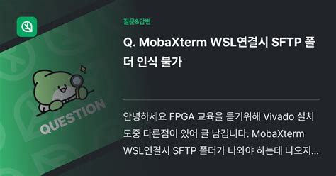 Mobaxterm Wsl연결시 Sftp 폴더 인식 불가 인프런 커뮤니티 질문and답변