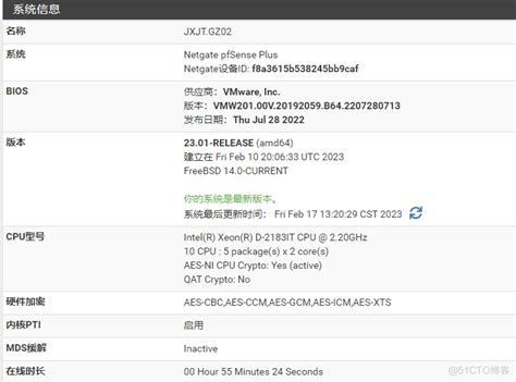 pfsense plus中文定制版 51cto博客 pfsense下载