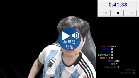 엔소 페르난데스 추가골 아르헨동숙 반응 치지직 에펨코리아