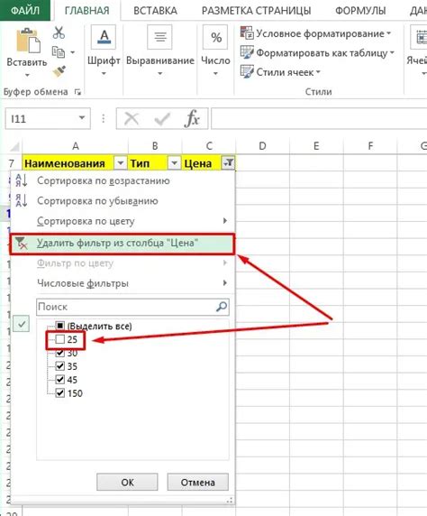 Cómo Eliminar Un Filtro En Excel Comida Saludable Cerca De Mí