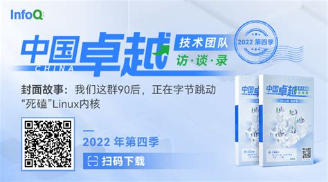 工商银行十年磨砺：建成同业最大规模云计算平台，既要开源又得可控语言 And 开发褚杏娟infoq精选文章