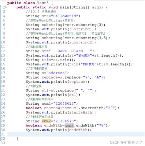 Java字符串处理详解:连接、操作与性能优化 Csdn博客 Java字符串处理详解:连接、操作与性能优化 Csdn博客