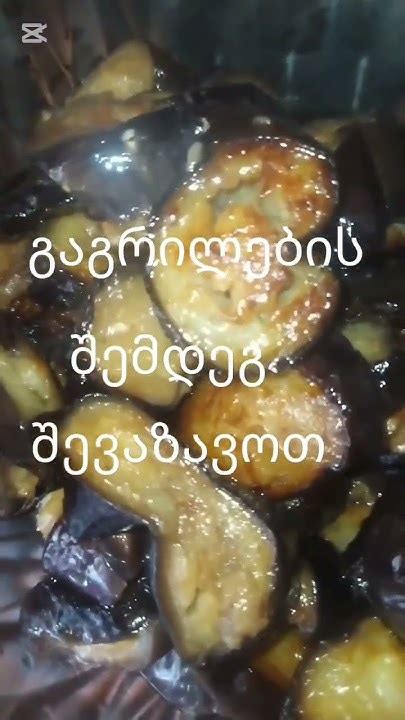 ნაკლები ზეთი შემწვარი ბადრიჯანი 🍆 Youtube