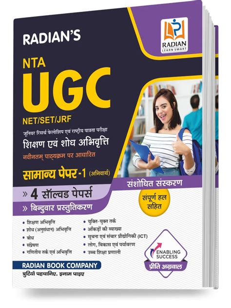 Nta Ugc Net Set Jrf Paper 1 Hindi Book 2 Preeti Aggarwal At ₹ 475piece In New Delhi