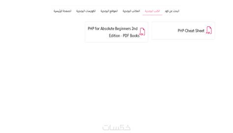 تصميم و برمجة موقع Html Css Bootstrap Aspnet Sql Server خمسات