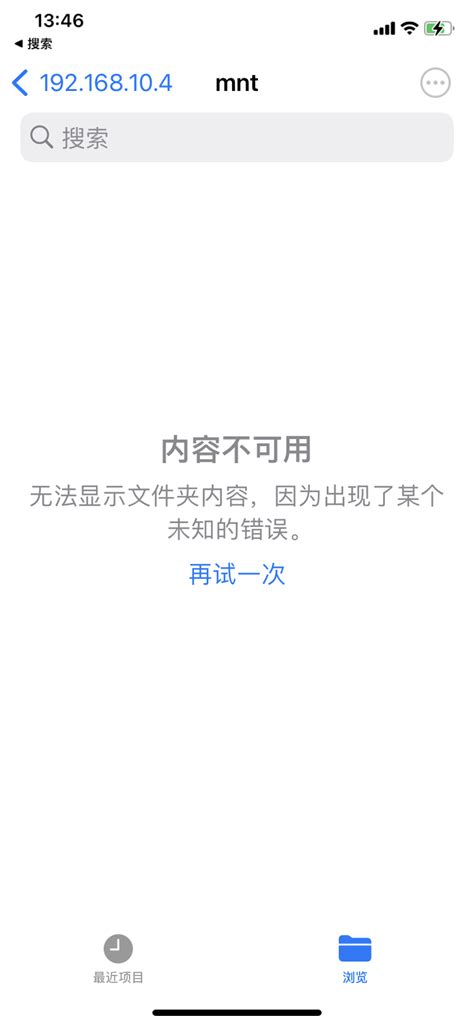 为什么我在使用局域网共享时有时会出现此提示 Apple 社区