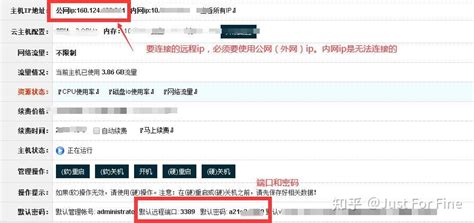 小白（新手）怎样远程登陆云服务器vps 知乎
