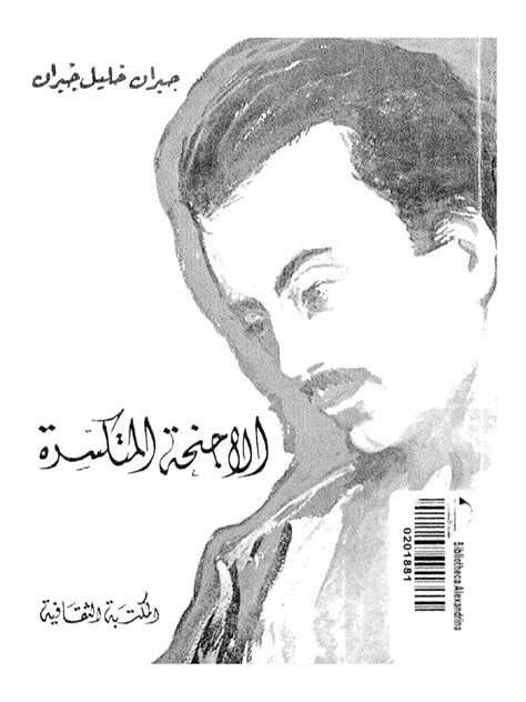 الاجنحة المتكسرة جبران خليل جبران 3 Pdf