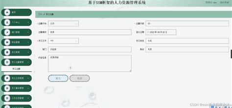 Nodejs毕业设计基于框架的人力资源管理系统（express附源码）基于nodejs的毕业设计renyuanguanlipingtai