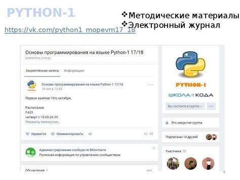 Основы программирования на языке Python презентация доклад проект скачать