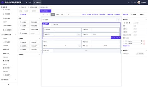 Github Metalowcodeteam Metalowcode Metalowcode——美乐低代码，企业级全栈低代码开发平台