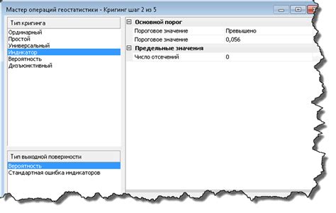 Упражнение 5 Картографирование вероятности превышения критического порога концентрации озона