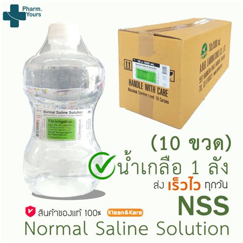 น้ำเกลือ 1000 Ml Anb คลีน แอนด์ แคร์ น้ำเกลือล้างแผล ปราศจากเชื้อ ล้างจมูก ทำความสะอาด เช็ดหน้า