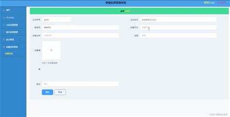 Java毕设项目物业信息管理系统（javavuemybatismavenmysql）物业信息管理系统java Csdn博客