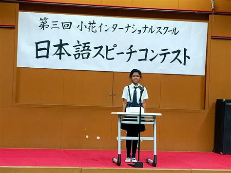 Japanese Speech Kohana International School
