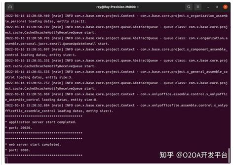 如何使用docker容器部署o2oa 翱途 开发平台与onlyoffice的集成版本？ 知乎