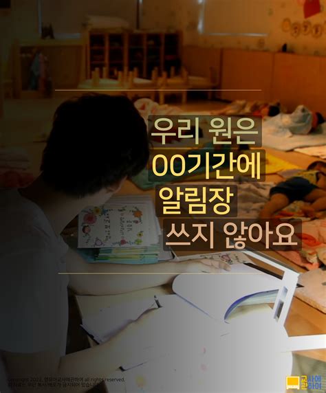 이런 사례들이 많아질수록 아 저렇게 할 수도 있구나 라는 영유아 교사에 관하여 어린이집 유치원