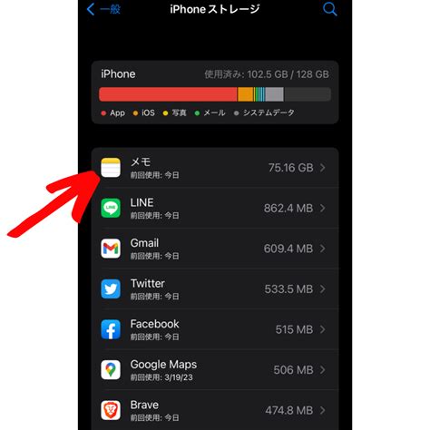 Iphoneのストレージを減らす方法まとめ！メモが原因の可能性も！？ スマホの教科書【超初心者専門の勉強サイト】