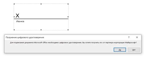 Подписать эцп ворд 2019 как Как настроить Word Excel для работы с сертификатом