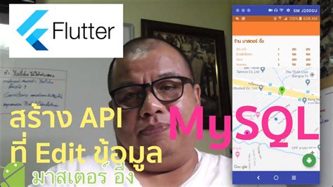 Create Api And Thread For Edit Data Mysql Ep24 Youtube