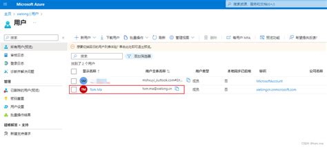 Azure Ad混合部署，实现在本地ad同步到aad上面azure Aad Csdn博客