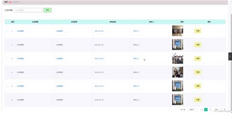 Java教师信息管理系统ssm某中学的教师信息系统开发 Csdn博客