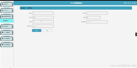 开题flask框架户籍管理系统（程序论文python）python Wen开发flask框架户籍管理信息系统 Csdn博客