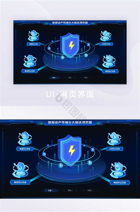 可视化设备信息监测卡片选择大屏 包图网