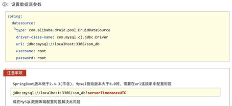 【ssm】springboot笔记2：整合junit、mybatisspringboot Junit Mybatis Csdn博客
