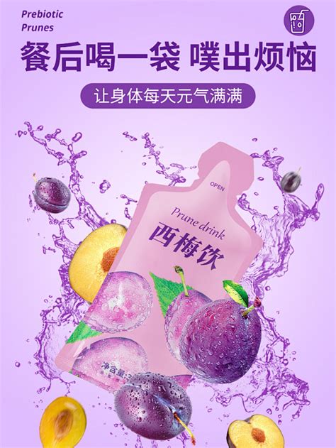 实拍益生元西梅饮750 5