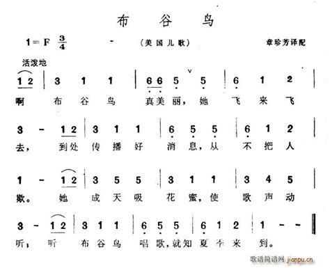 布谷鸟（美国儿歌） 歌谱简谱网