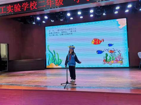 长工实验学校开展小学生讲故事比赛