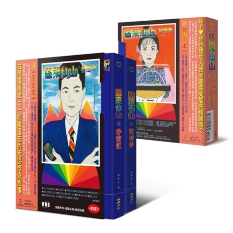 我的大話人生大話新聞停播始末我所認識的鄭弘儀 推薦 推薦網 儀琴網路書店