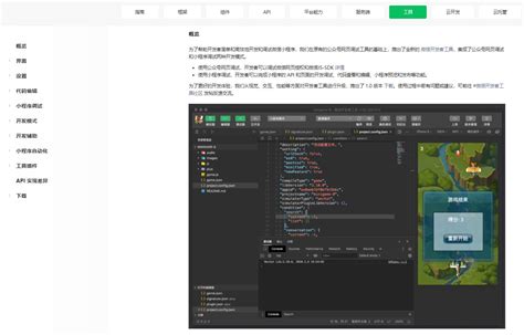 大一学生 想做一个微信小程序 请问要做什么准备或者建议