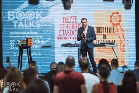 Georgi Nenov On Linkedin Беше трудно да правя обобщение на книга с