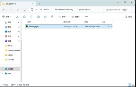 Python常用命令提示符使用方法详解python脚本中心 编程客栈 Python常用命令提示符使用方法详解python脚本中心 编程客栈