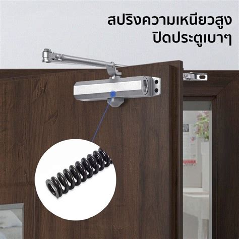 วช่วยปิดประตูอัตโนมัติ อุปกรณ์ช่วยปิดประตูอัตโนมัติ Automatic Door Close สปริงปิดประตูอัตโนมัติ