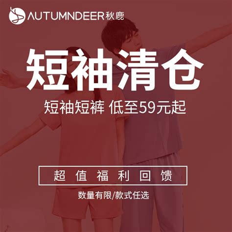 秋鹿断码捡漏睡衣夏季睡裙女款短袖短裤薄款男家居服睡衣