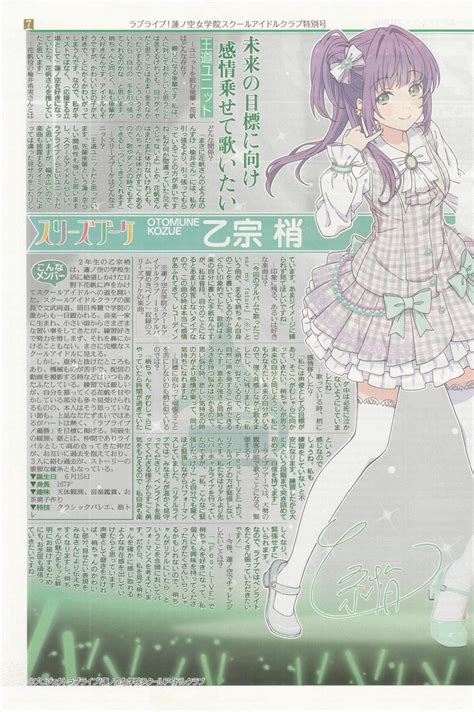 Lovelive莲之空女学院学员偶像俱乐部特别刊 花宫初奈部分 哔哩哔哩