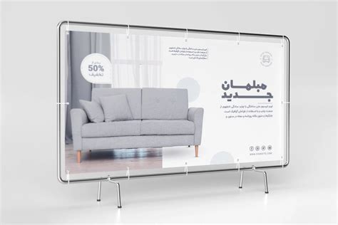 دانلود طرح لایه باز بنر تبلیغاتی مبلمان و دکوراسیون داخلی دو ورژن