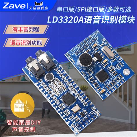Stc51 Stm32 Microcontroller Smart Home Sound Control Ld3320a Speech