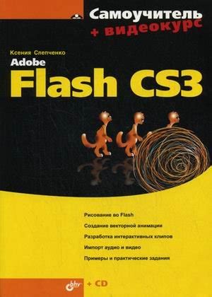 Tutorial Adobe Flash CS Video Course CD Samouchitel Adobe Flash CS Videokurs SD