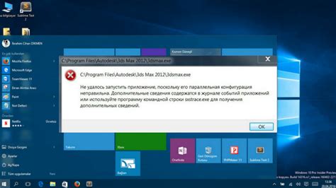 Не удалось запустить параллельная конфигурация неправильна