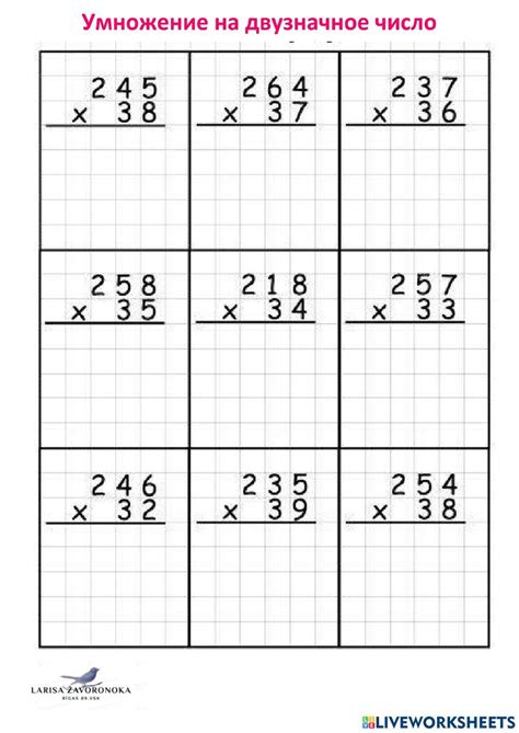 Умножение на двузначное число Worksheet Live Worksheets