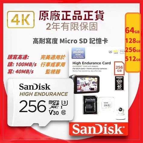 SanDisk 256GB 高耐寫度 Micro SD 記憶卡連 SD 轉接器 SDSQQNR 256G GN6IA 原裝正貨 尺碼 256GB HKTVmall
