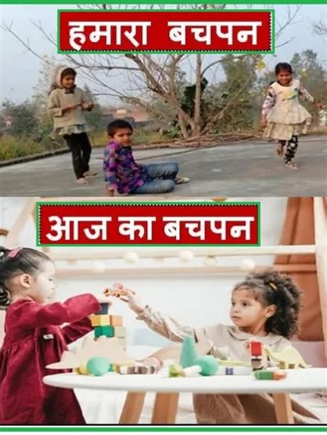 बच्चों का बचपन कैसे लौटाएं Nielitbhu