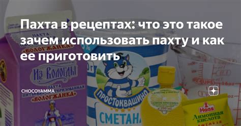 Пахта в рецептах: что это такое зачем использовать пахту и как ее ...