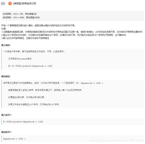 华为2016校园招聘上机笔试题 Csdn博客 华为2016校园招聘上机笔试题 Csdn博客